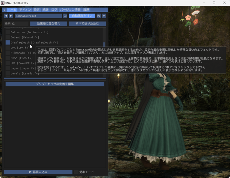 #ReShade 6.0.0 の導入手順 | SERI'TE