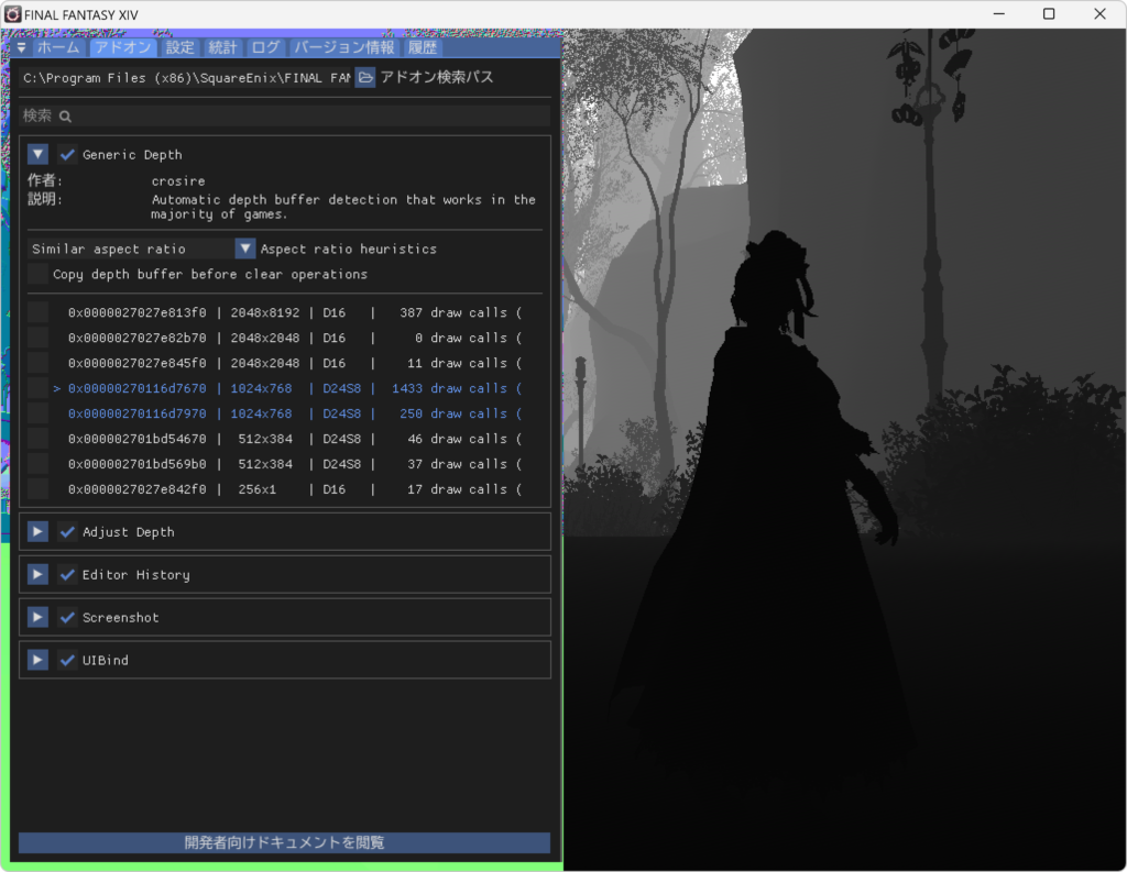 #ReShade 6.0.0 の導入手順 | SERI'TE